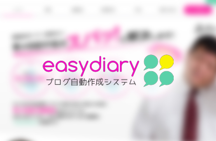easy diary(イージーダイアリー) - Mr.Venrey AD News